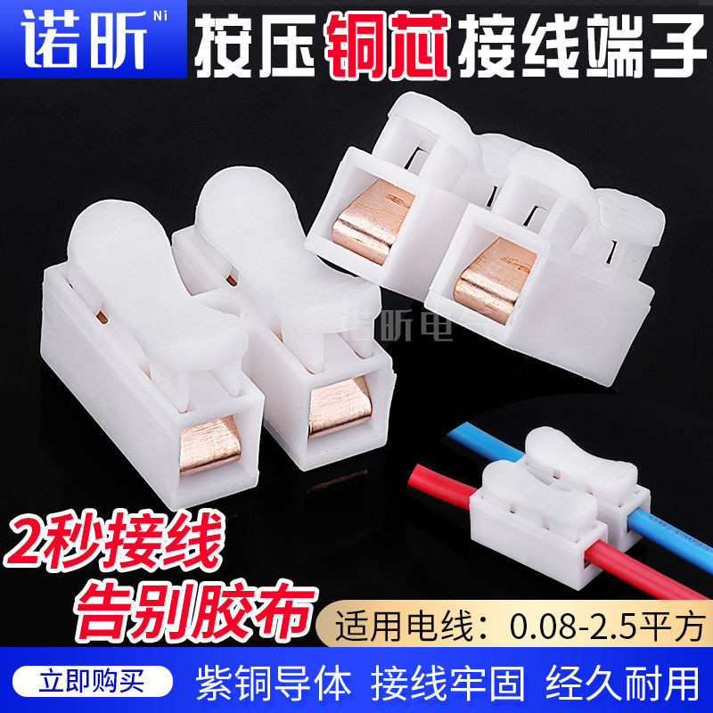 [3574 People Collection] CH-2 Copper Core Push Type Terminal Wire Lamp ...