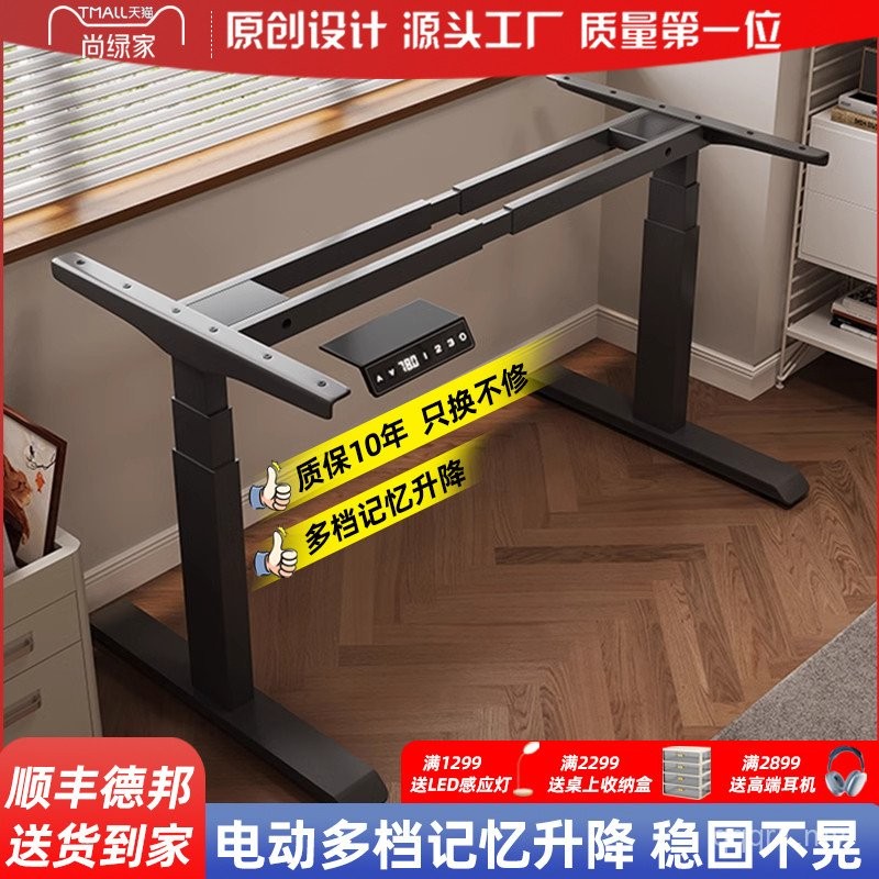 Smart Electric Lift Table Leg Dual Motor Dual Beam Desk Study Desk ...