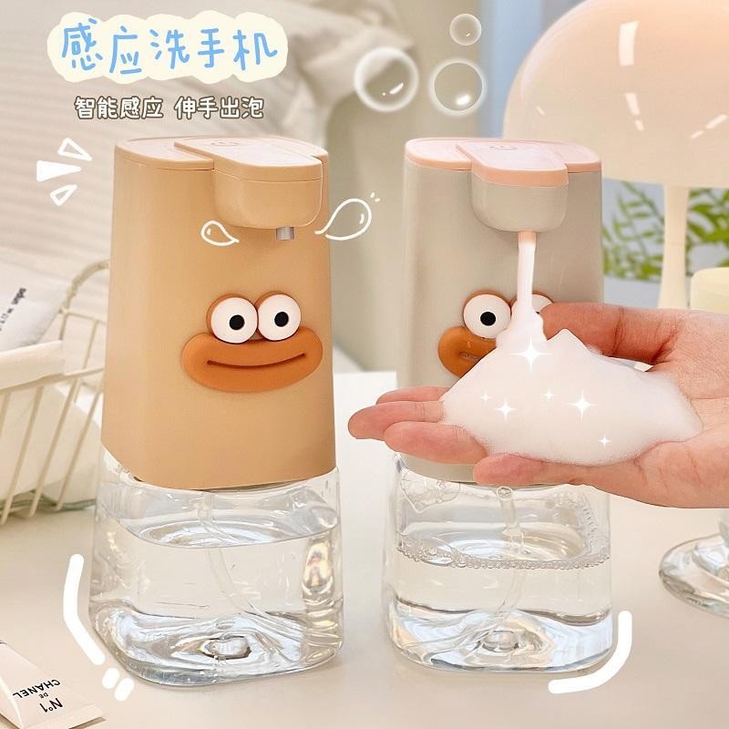 Shopee Official Household Induction Hand Washing Hand Foamer Hand ...