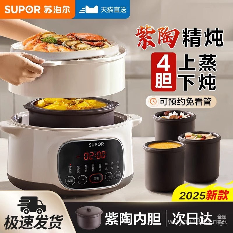 Periuk Rebus Elektrik Supor Periuk Rebus Pemisah Air Isi Rumah Periuk ...