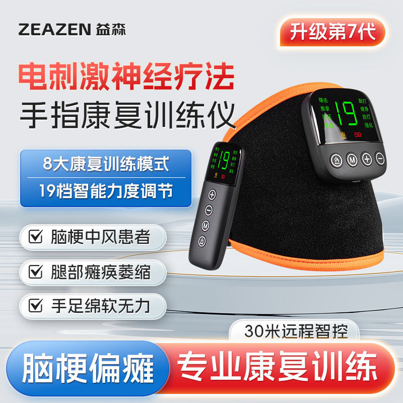 Stroke Paralysis Hand Foot Rehabilitation Training Health Equipment ...