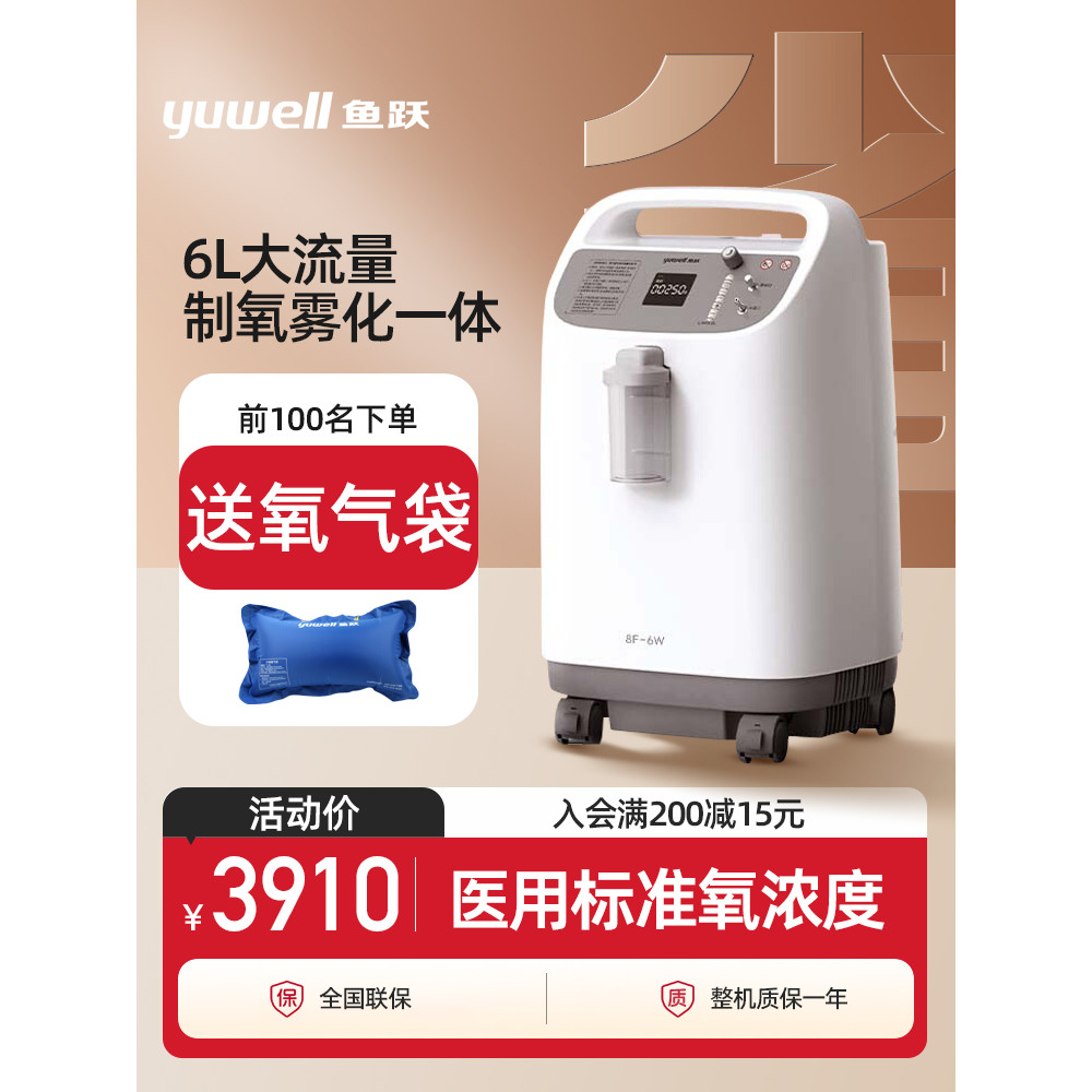 Yuyue Oxygen Concentrator 6L Mesin Oksigen Gred Perubatan 93% Kepekatan ...