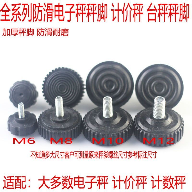 Electronic Scale Foot Scale Foot 30kg150kg200kg 300kg Plastic Base ...