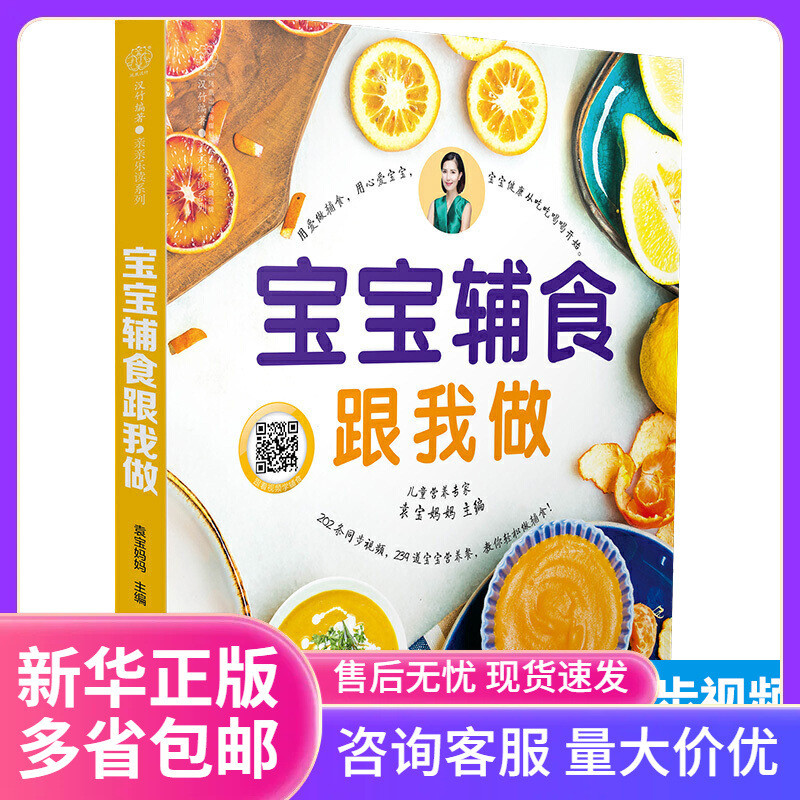 Baby Complementary Food Make Me Baby Complementary Food Tutorial ...