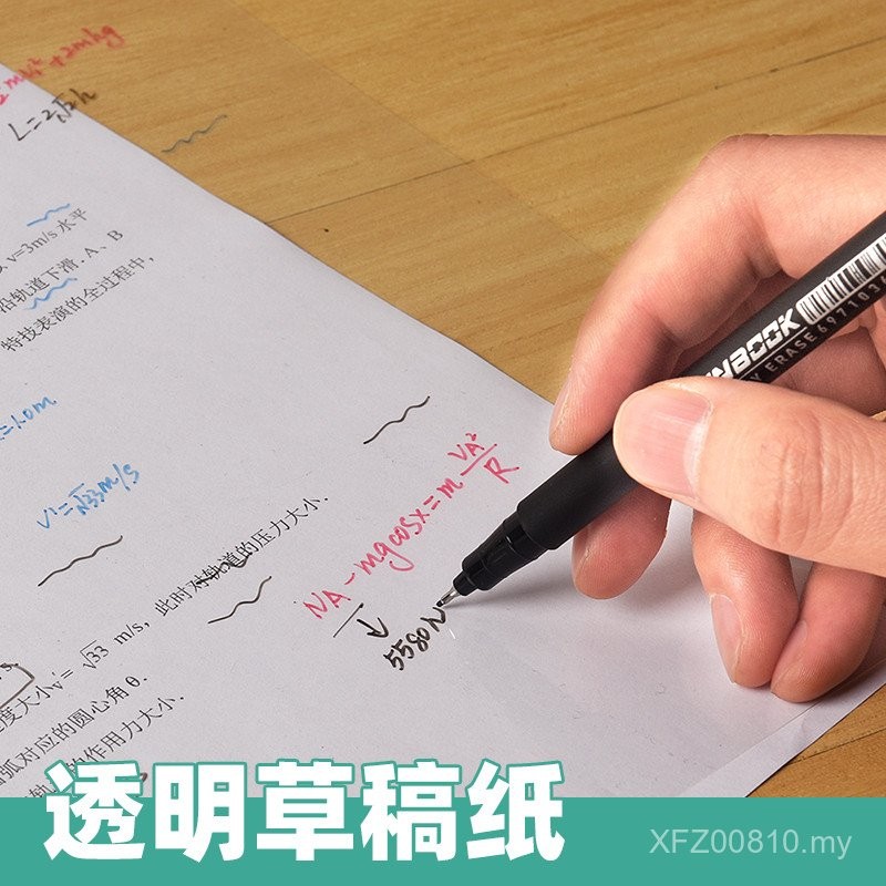 Transparent Draft Paper Whiteboard Easy Fly Copy Paper Repeated ...