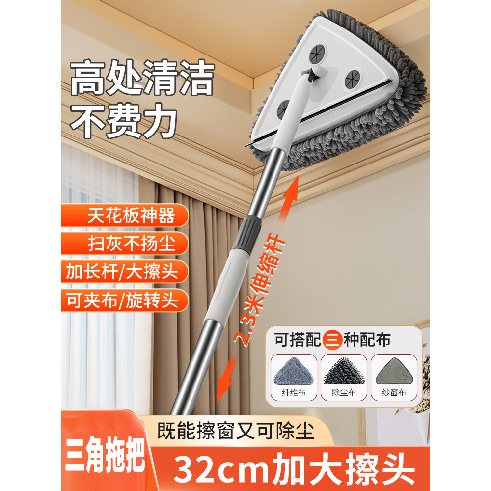 Mop Teleskopik Segitiga MUJI Import Jepun untuk Pembersihan Siling ...