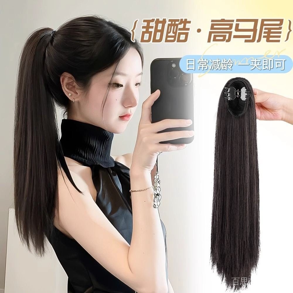 Clip-on Straight Hair High Ponytail Simulation Hair Can Tie Natural ...