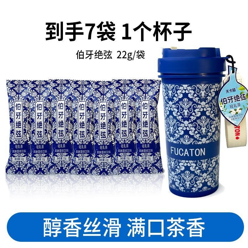 18,000 Persons Collection Bo Ya Absolute String Light Milk Tea 22g * 7 ...
