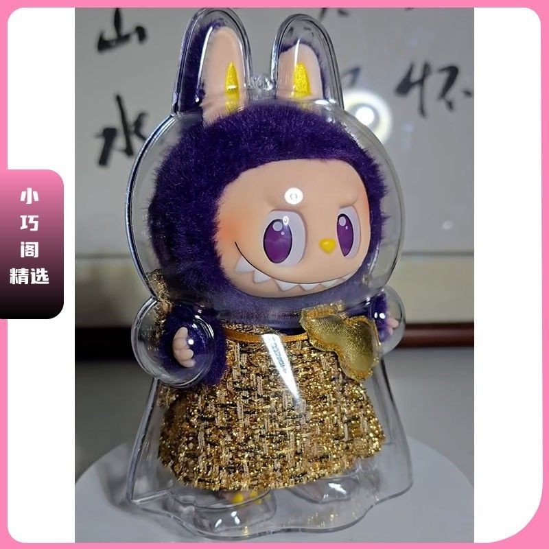 Labubu Labu Milan Transparent Protective Case Acrylic Cover Pendant ...