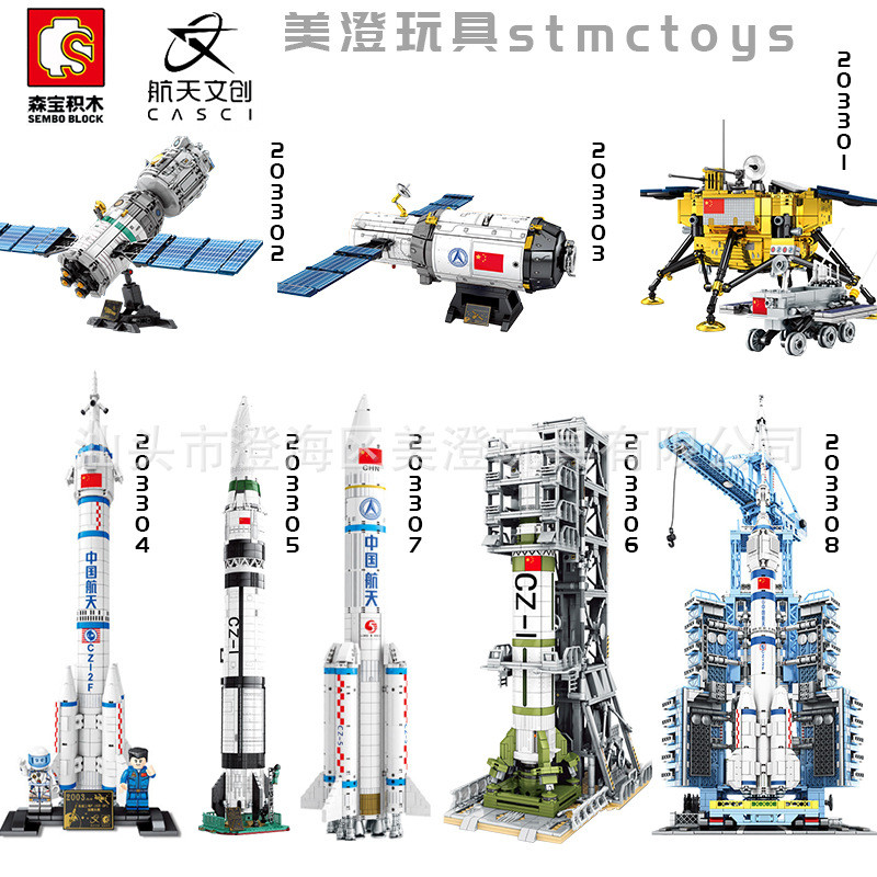 Senbao 203301 -75 Pangkalan Pelancaran Roket Bulan Budaya Aeroangkasa ...