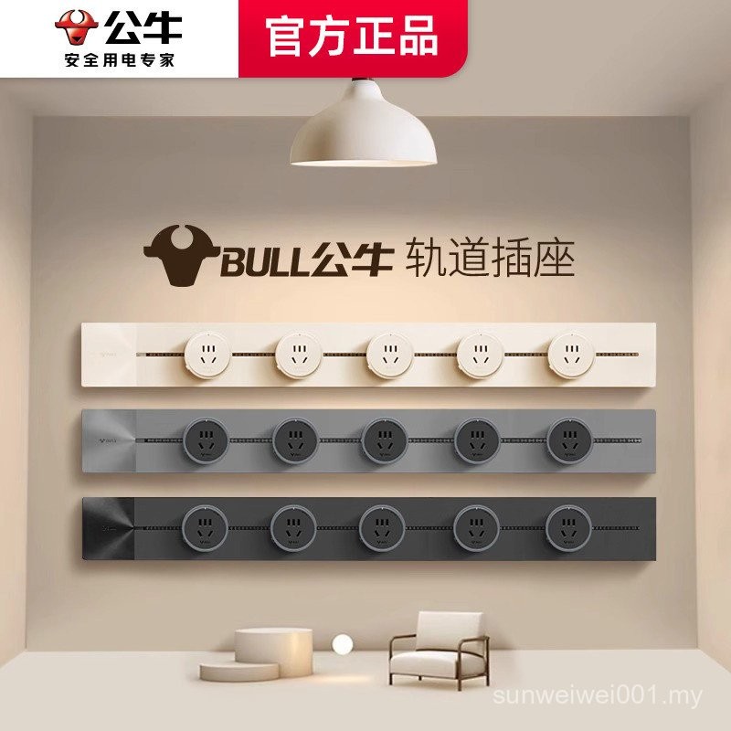 Bull Track Socket Movable Kitchen Embedded Household Slide Rail Socket ...