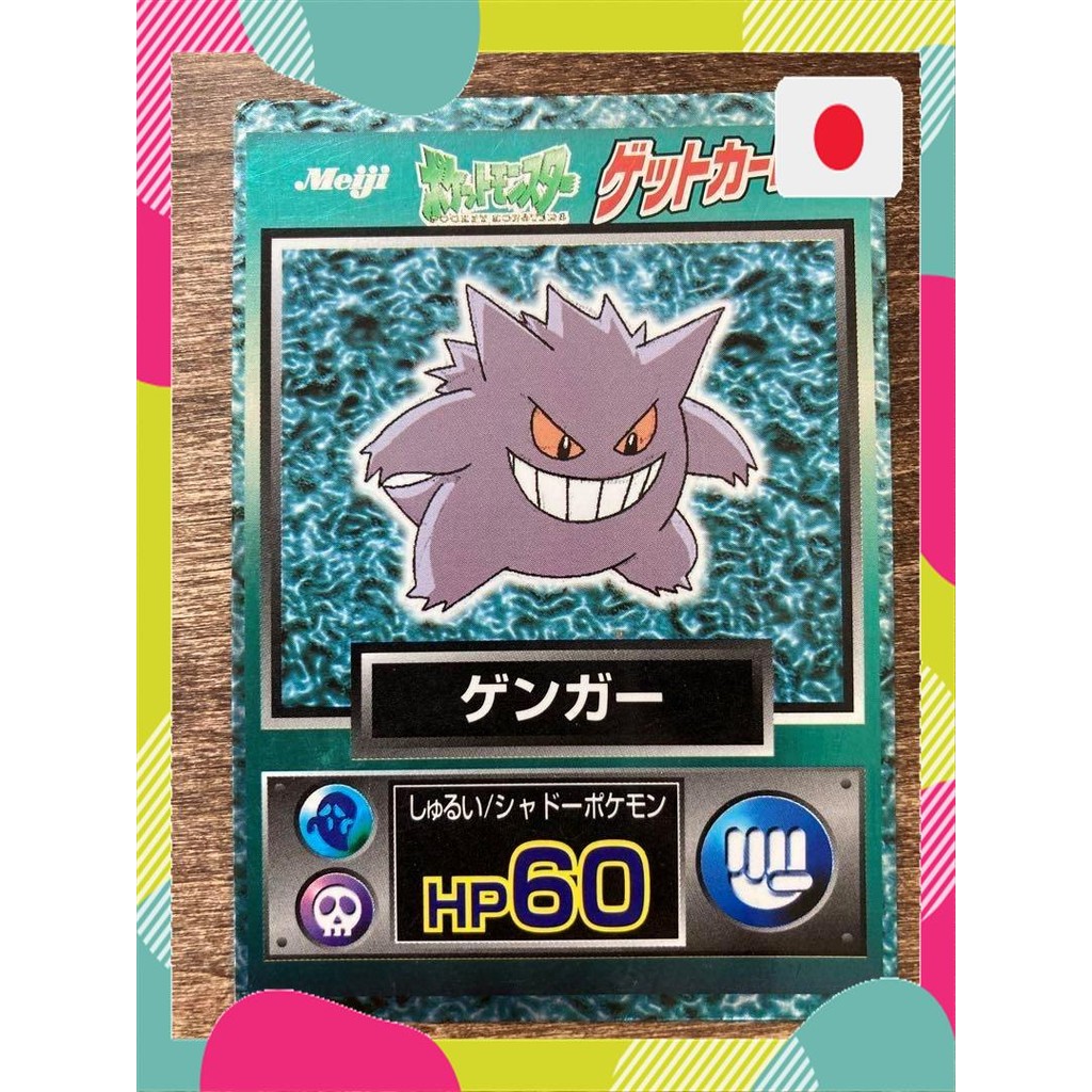 Getcard Gengar【Japanese products】Pokémon Card Trading Card Game TCG ...