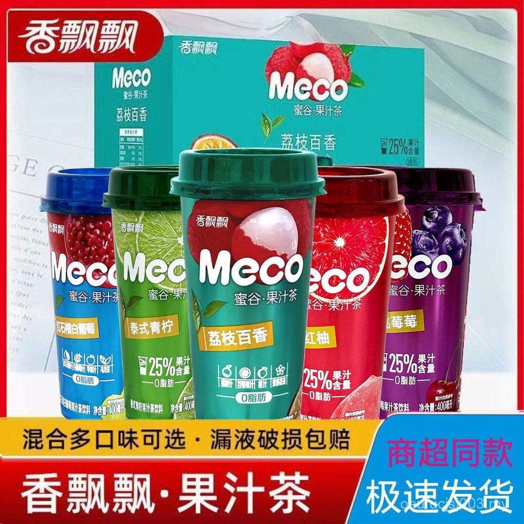 Fragrant Piao Piao Meco Meco Juice Tea Drink 400ml Fruit Tea Drink ...