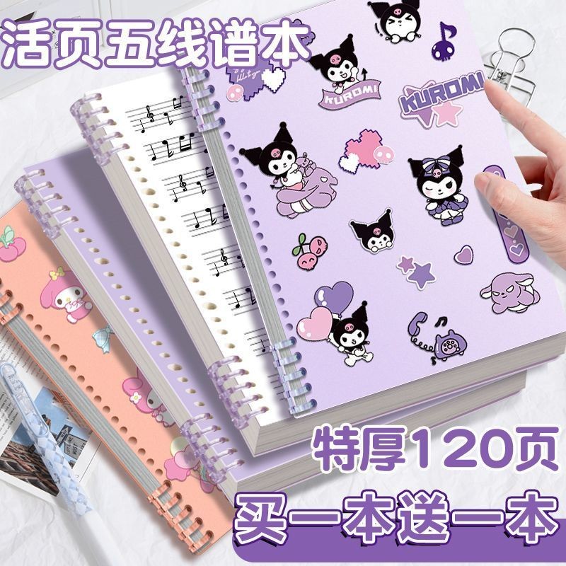 Kuromi Loose-Leaf Staff Music Exercise Book Music Score Book Large ...