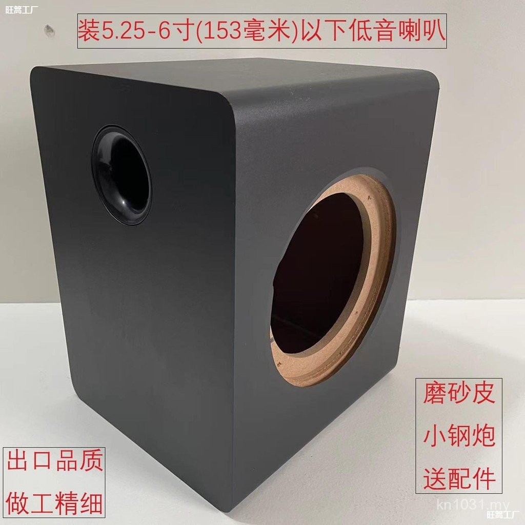 Speaker DIY6 Subwoofer Audio Box Empty Box Small Case Car Passive ...