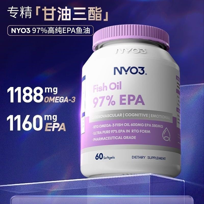 NYO3 high EPA deep-sea fish oil 97% high purity and high con/NYO3高EPA ...