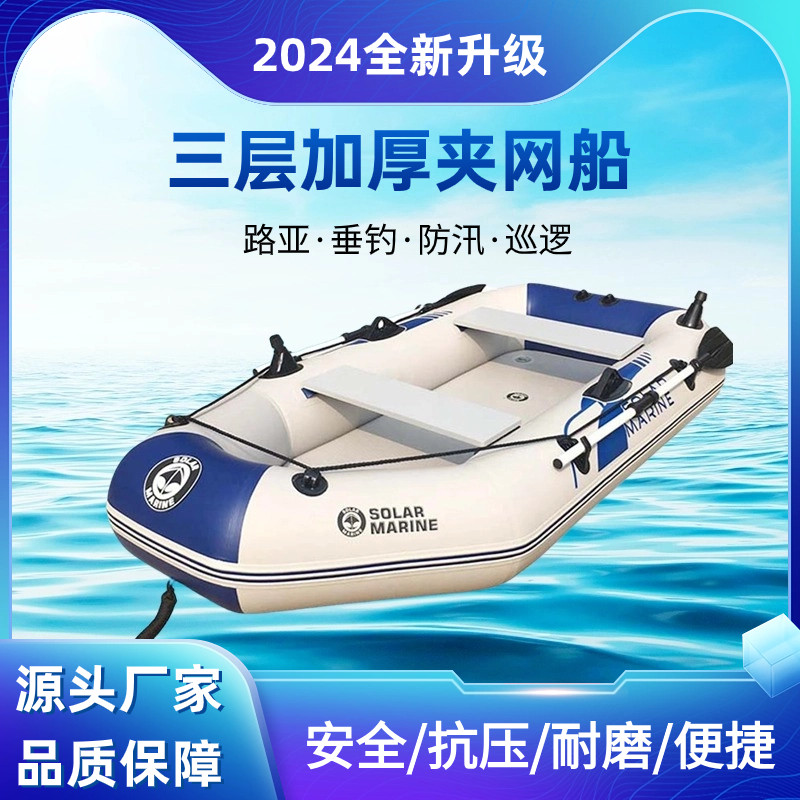 Bot getah, bot kembung berkayak, kawalan banjir, penyelamat kecemasan ...