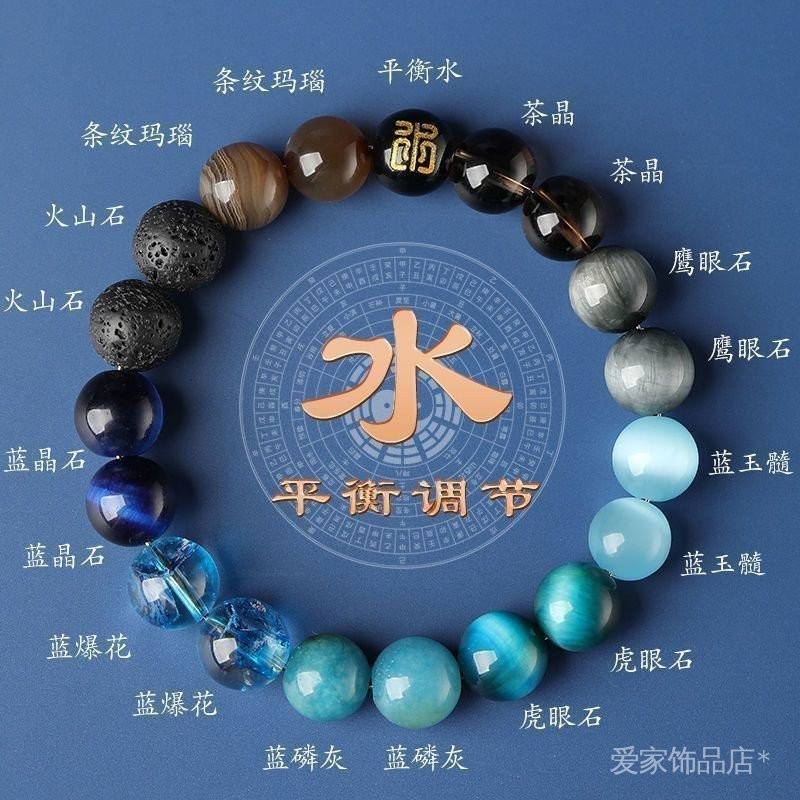 Five Elements/Attracting Wealth 五行/招财 2024五行缺水补水手链天然五行水晶手串黑曜石海蓝宝金运石喜Lucky Bracelet, Crystal ...
