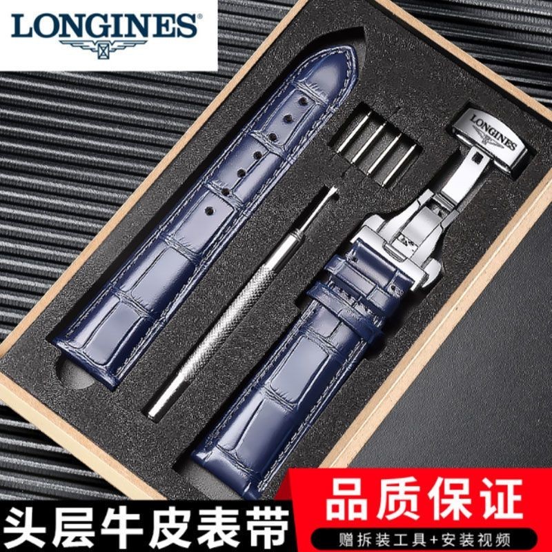 Watch strap replacement Longines leather strap men's famous craftsman ...