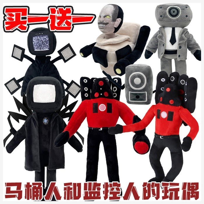Boy TV Man Game Audio Man Plush Male Toilet Man vs Monitor Man Doll ...