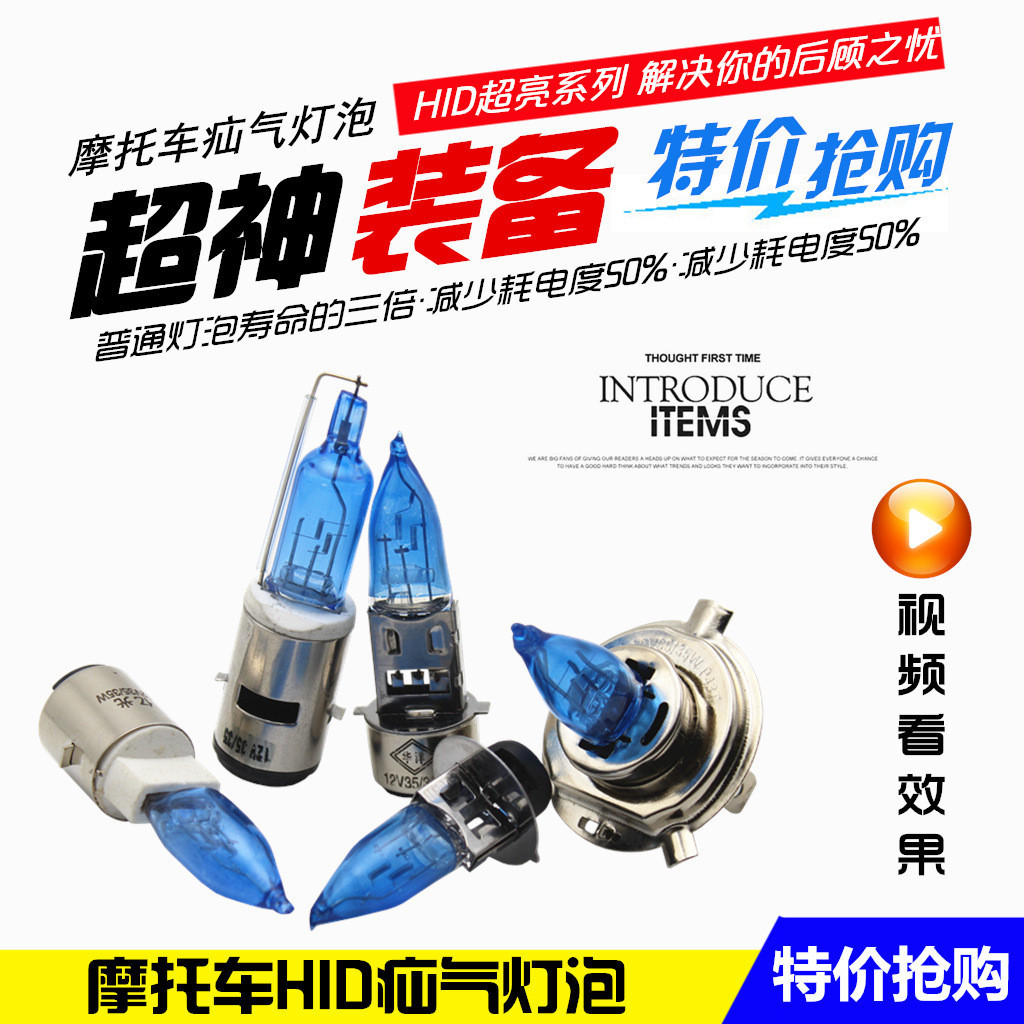 Motorcycle Bulb Battery Car Modified Bulb 12V35W Double Claw with Disc ...