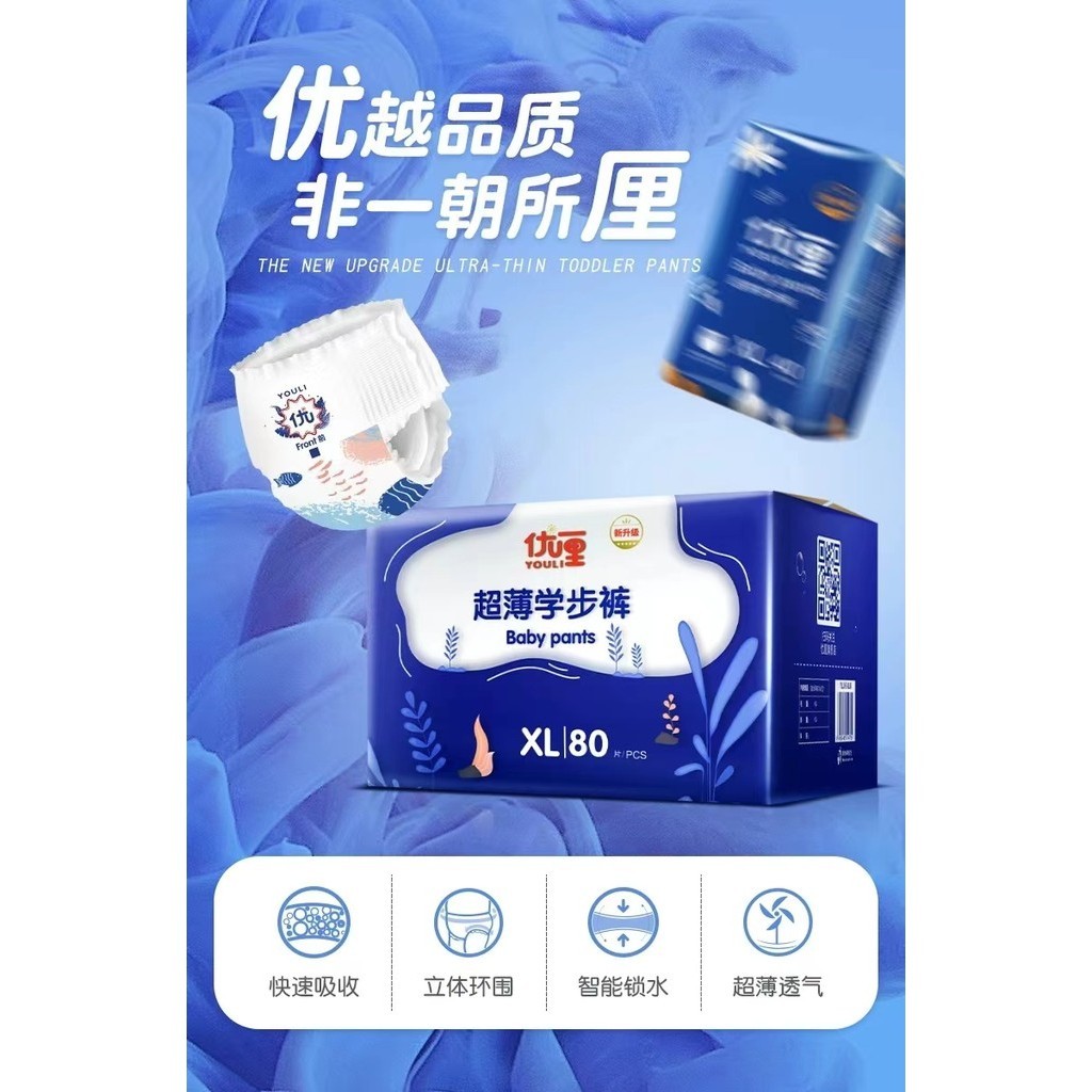 YOULI Premium Diapers/baby pants- M(44 Pcs)/L(42 Pcs)/XL(40 Pcs)/XXL(36 ...