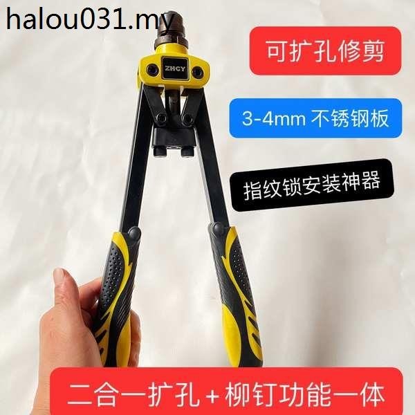 Hot Sale. Fingerprint Lock Installation Reamer Reaming Pliers Manual ...