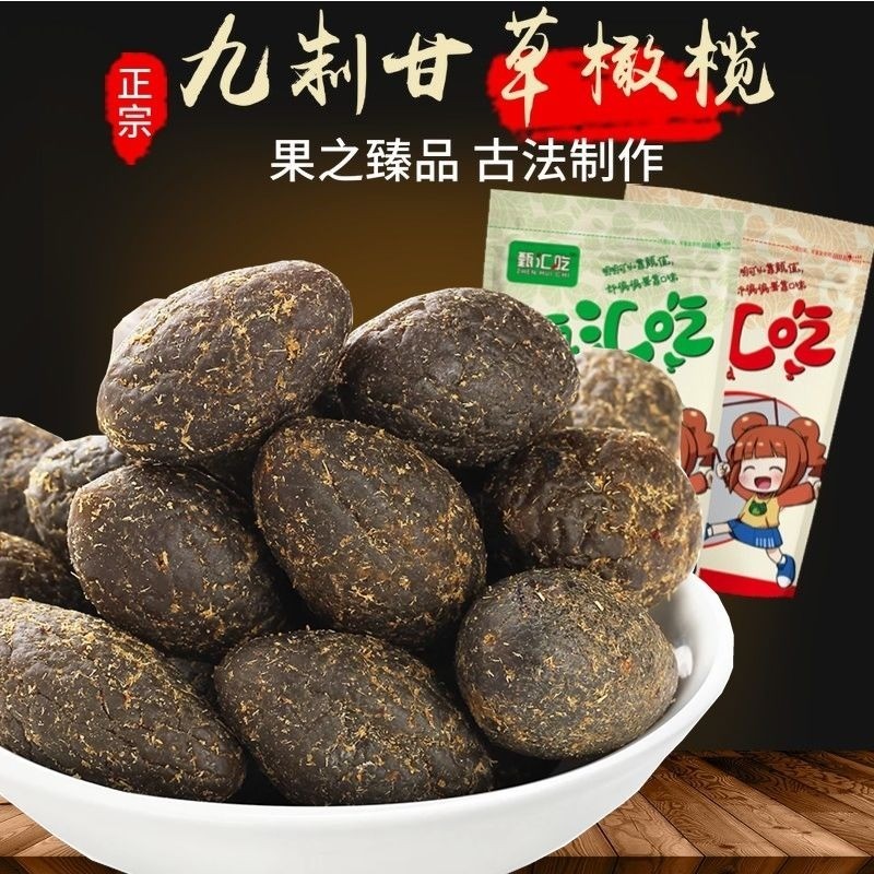 ZEJUN Licorice Olive Nine System Olive Fruit Old Vanilla Yellow Olive ...