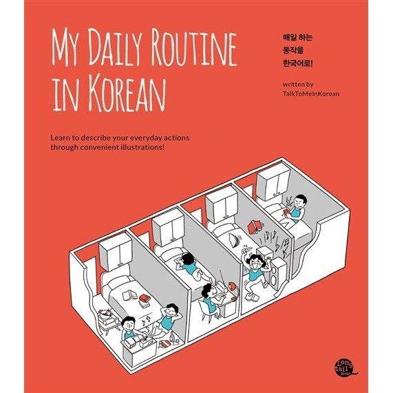 My Daily Routine In Korean (Learn Korean / Audio Included / Korean Book ...