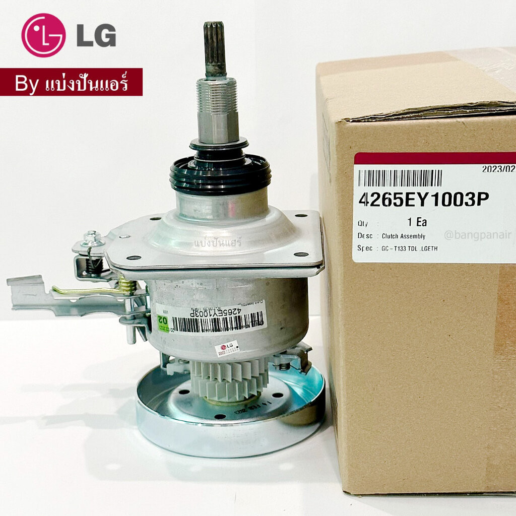 Clutch Assembly LG Washing Machine Laundry Core Part No. 4265EY1003P ...