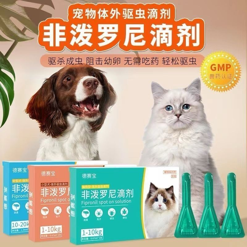 (3tubes)Spot On Solution for Dog and Cat Kills Fleas and Ticks Pet Anti ...