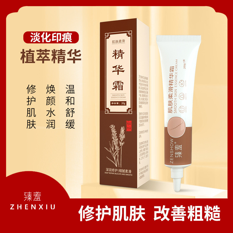 Shy Skin Smoothing Essence Cream Herbal Repair Stretch Marks Reduce ...
