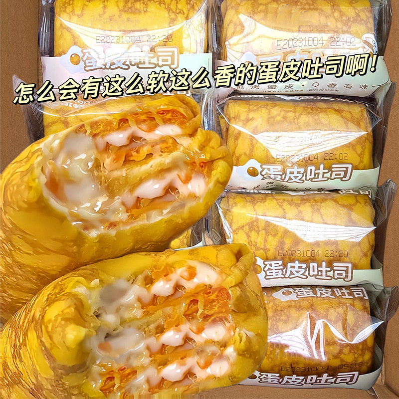 Lora Snacks F1 Egg Skin Toast Salad Pork Floss Filled Bread Snacks ...