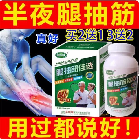 Sugar-free Calcium Tablets Anti-Leg Extraction Gluten High Calcium ...