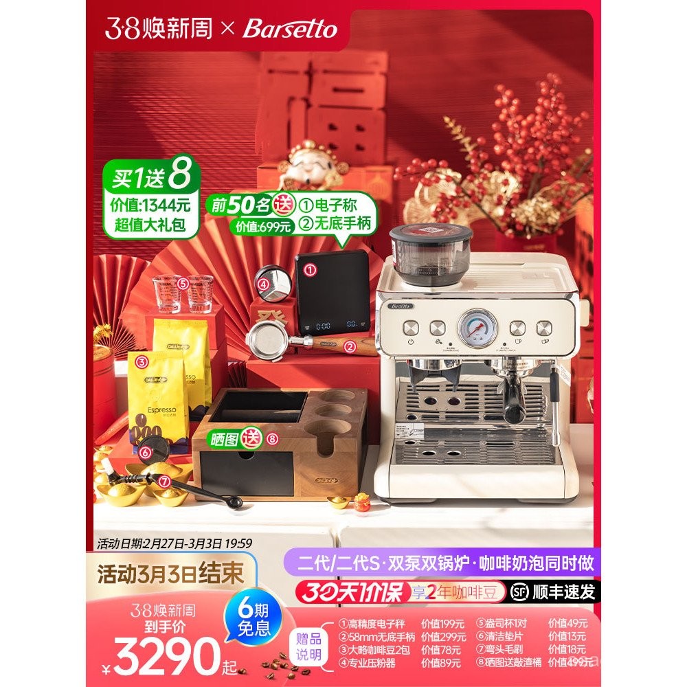 Barsetto barsetto 02s Second Generation Italian Full Semi-Automatic Coffee Machine Freshly ...