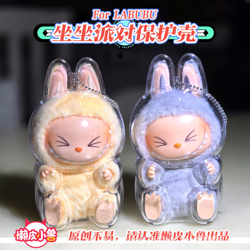 [Lazy Leather Beast Original] LABUBU LABUBU Sitting Party Transparent ...