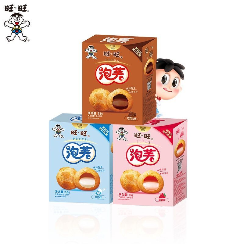 旺旺泡芙56g*6盒牛奶味夹心脆皮丸子巧克力味草莓味盒装点心小吃Want Want Puff 56g * 6 boxes milk ...
