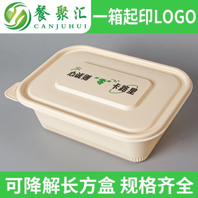 [94% Praise Rate] Degradable Rectangular Starch Base Disposable Lunch ...