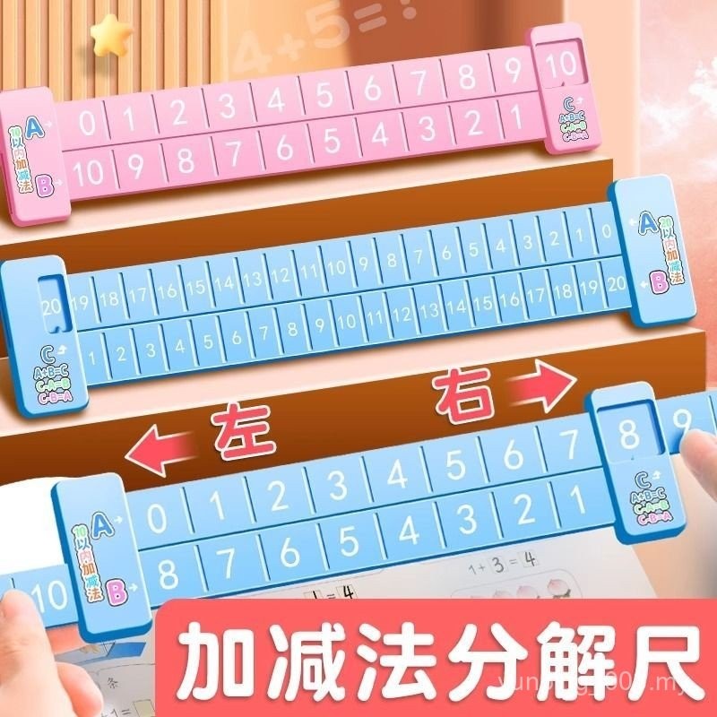 Double-sided Children's Digital Decomposition Ruler First Grade ...