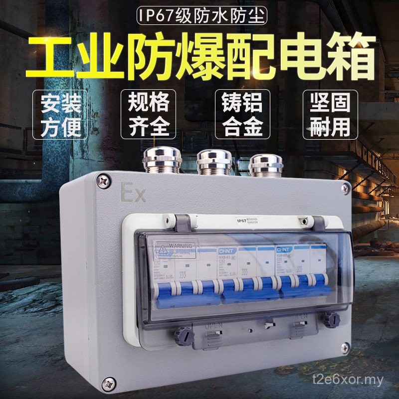 Industrial Explosion-Proof Air-Opening Anti-Dust Circuit Breaker 380V ...