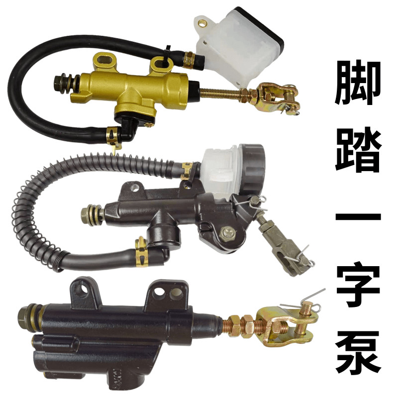 Motorcycle Off-Road ATV ATV Accessories CQR High Saiyan Rear Brake ...