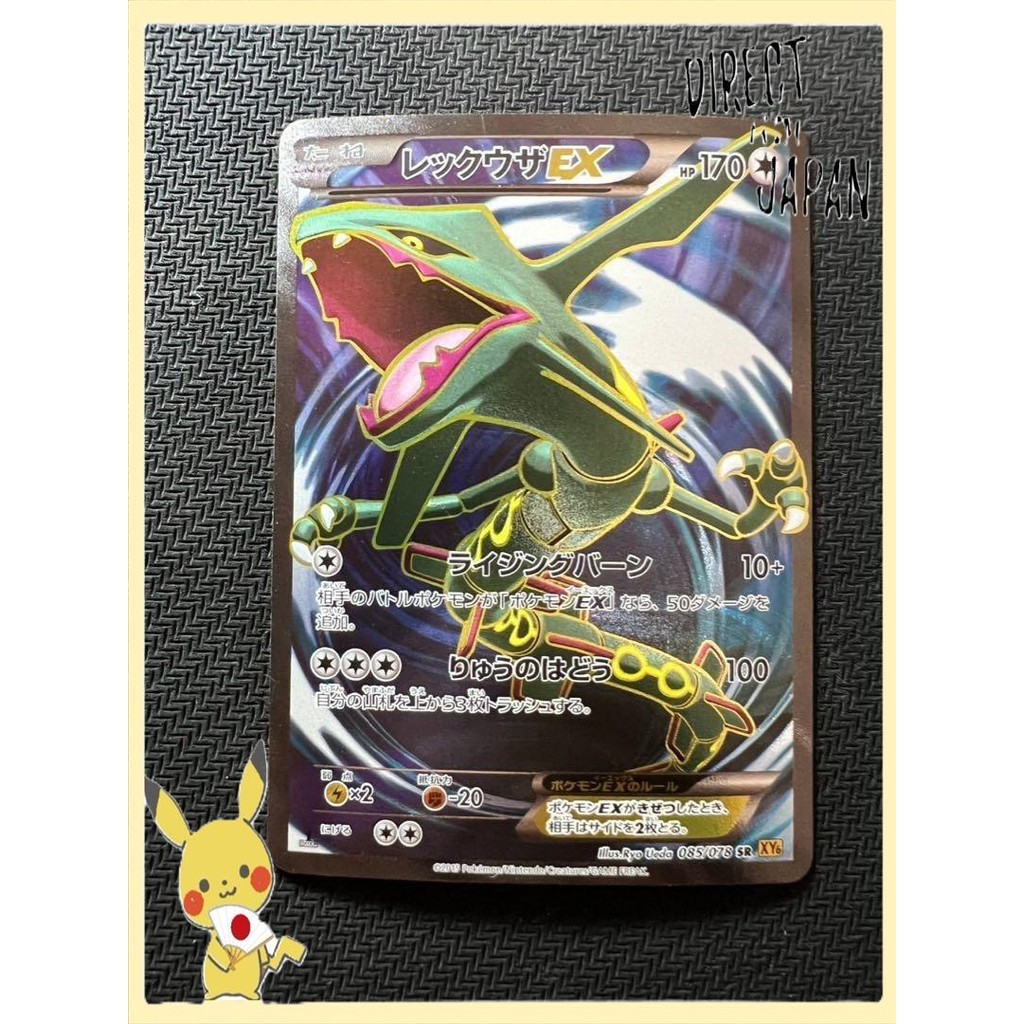 Rayquaza EX SR XY6 Emerald Break 085/078 | Shopee Malaysia