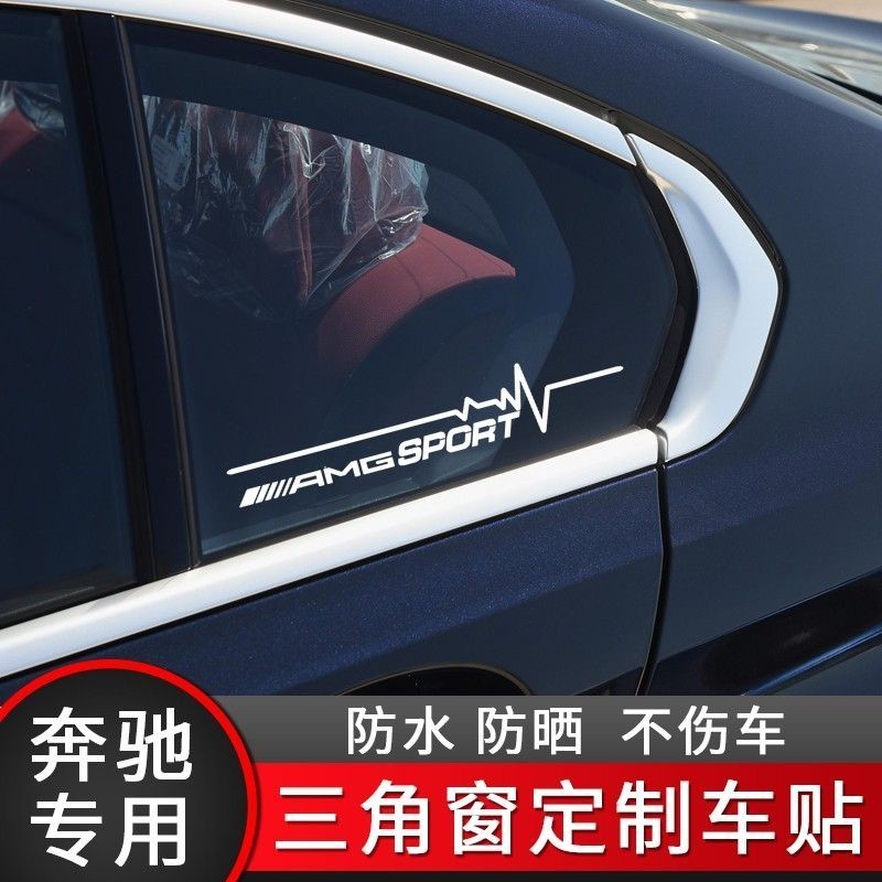 Mercedes-Benz AMG Modified Car Stickers A-class B-class C-class E-class ...