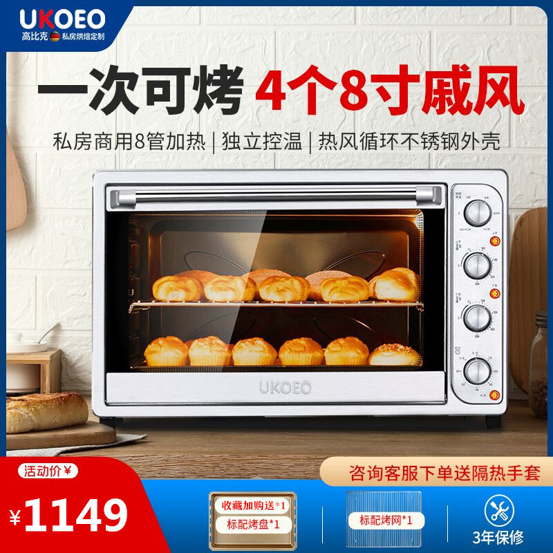 UKOEO Home Treasure Ketuhar Elektrik Automatik Sepenuhnya Pelbagai ...