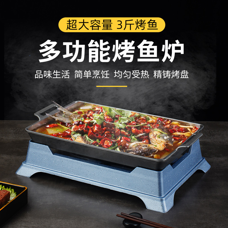 Pepejal Alkohol Aluminium Alloy Grill Ikan Pinggan Ikan Komer Isi Rumah ...