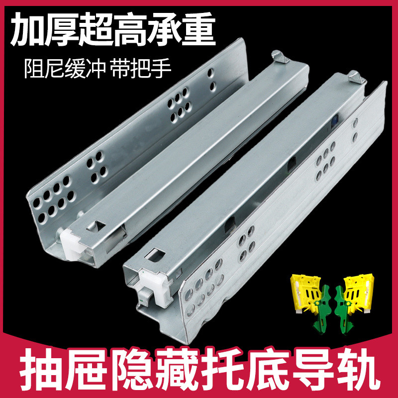 Support Bottom Drawer Guide Rail Damping Cushioning Rebound Cabinet ...