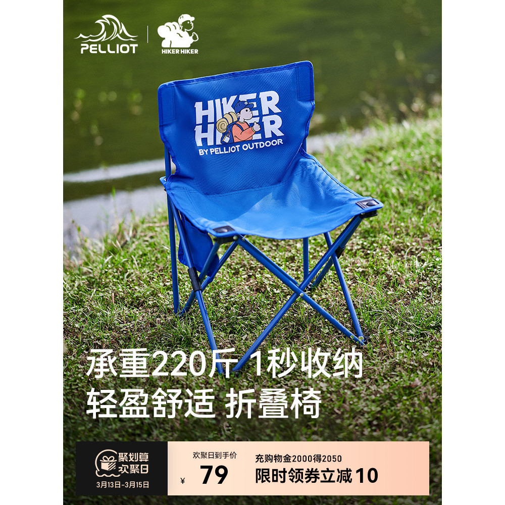 [HIKER] Kerusi Lipat Luar Pelliot Berkhemah Bangku Memancing Mudah Alih Ultra-ringan Bangku ...