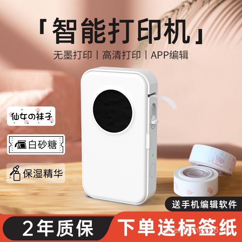 Ya Kelai D35 Label Machine Smart Home Storage Switch Sticker Name ...