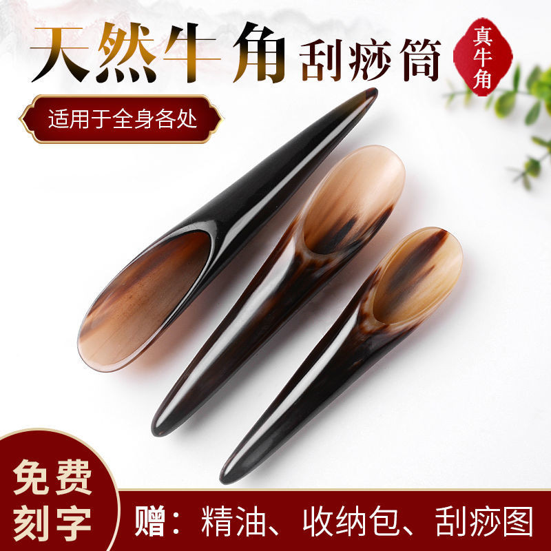 [90% Praise Rate] Natural Horn Scraping Tube Back Scraping Horn Tube ...