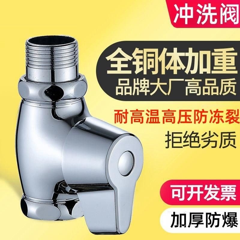 Manual Old-fashioned Valve Core Flushing Valve Stool Hand-Twisted ...